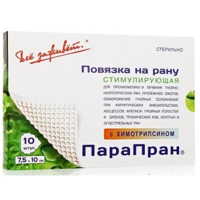 Купить ПараПран - лечебная повязка с химотрипсином в Москве. Интернет ...